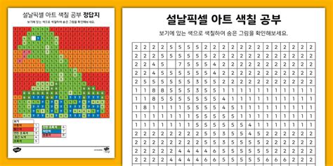 New 2025년 설날 픽셀 아트 색칠 공부 도안