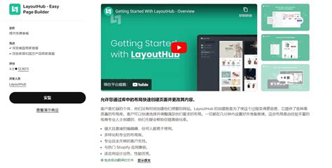 Shopify卖家的高效运营指南：不可错过的插件推荐 品牌说 从流量玩家到品牌掌柜。