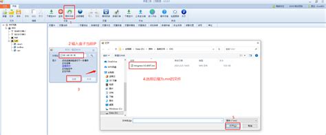 固件升级 操作文档
