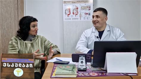 Pktv ანალური ქავილი და თუ რატომ არის საჭირო პროქტოლოგთან დროულად ვიზიტი პროქტოლოგი გვირჩევს