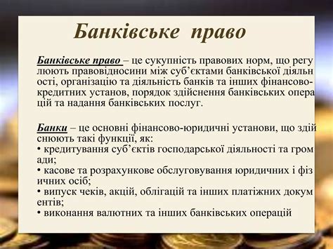 Основи фінансового податкового та банківського права України Pptx