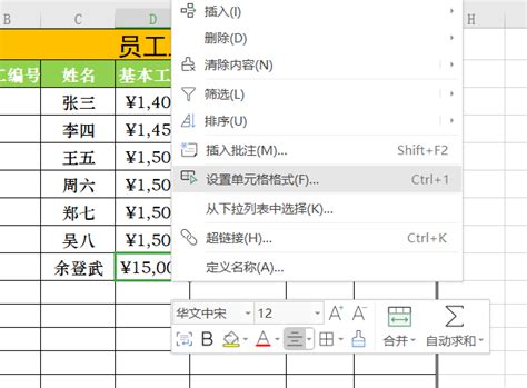 自动化办公之excel教程（2）：各种数据的输入，自动填充数据，表格操作小技巧1、创建一个excel并在excel中填入若干个账号和密码有真有假 2、通过编写自动化 Csdn博客