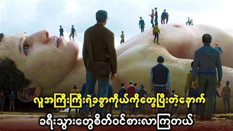 လူအကြီးကြီးရဲ့ခန္ဓာကိုယ်ကိုတွေ့ပြီးတဲ့နောက် ခရီးသွားတွေစိတ်ဝင်စားလာကြတယ