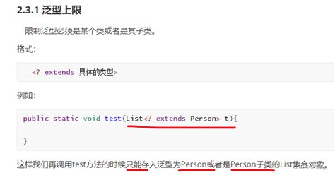 Java泛型详解:类型通配符、泛型类与泛型方法 Csdn博客 Java泛型详解:类型通配符、泛型类与泛型方法 Csdn博客