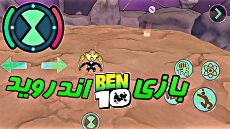 بهترین بازی بن تن روی اندروید🥳 Ben 10 Herotime Game Youtube