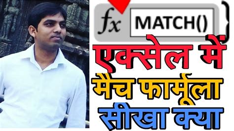 How To Use Match Formula In Excelexcel Match Function Tutorial 2007