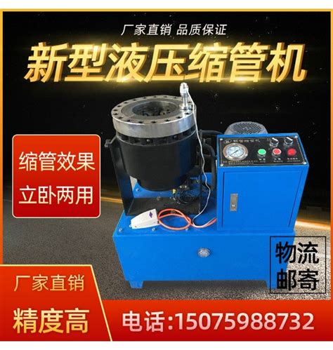 유압기 튜브 비닐 자동 파이프 프레스 압착기 티몬