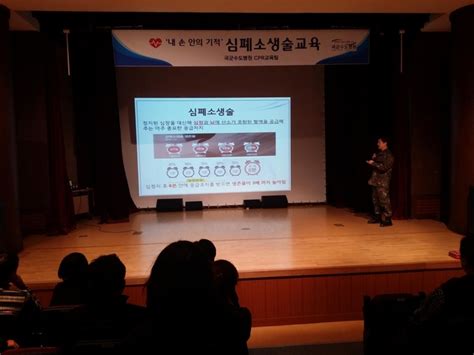 국군수도병원 지역사회 대상‘심폐소생술 교육개최