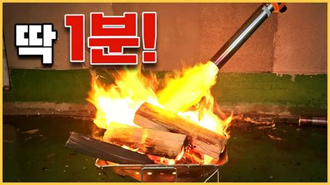 젖은 장작까지 태워 버리는 괴물화력의 가스토치 신후지가스토치 대형가스토치 공구리뷰 Youtube