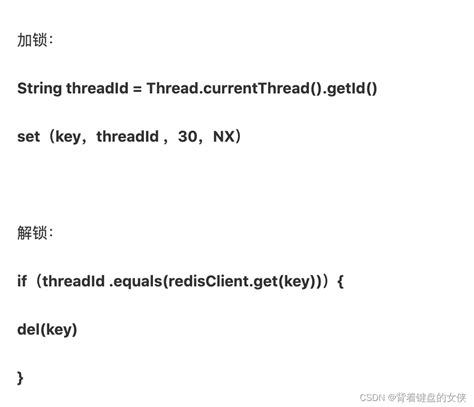 浅谈锁的知识锁csdn Csdn博客