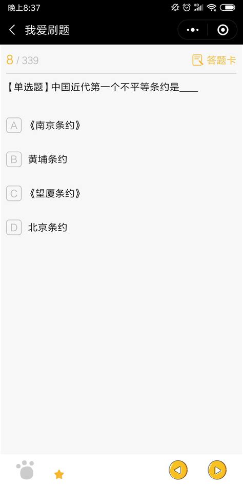 我爱刷题 微信小程序大全 微导航