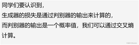 【gan】基础原理讲解及代码实践gan模型代码 Csdn博客 【gan】基础原理讲解及代码实践gan模型代码 Csdn博客