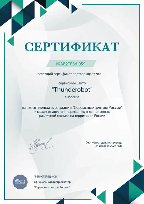 Примеры ремонта Thunderobot • Сервис центр Thunderobot в Москве