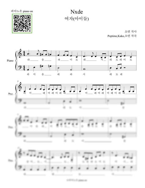 악보 여자 아이들 Nxde 다장조 계이름 악보 포함 By 피아노온 Piano On