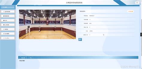 开题 Flask框架网上排课系统的设计与实现w0d059（程序论文python）flask自助排课 Csdn博客