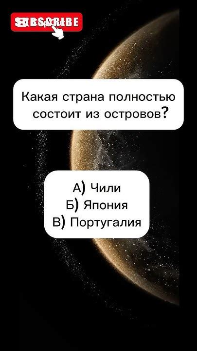 ВИКТОРИНА ПО ГЕОГРАФИИ насколько хорошо ты учился в школе🤓 Shortvideo Quiz география Youtube