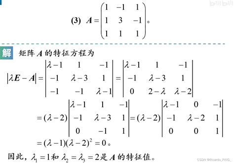 矩阵分析与计算学习记录 矩阵的标准形上半部分几何重复度 Csdn博客