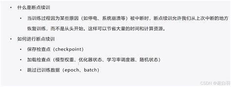 大模型分布式训练笔记基于acceleratedeepspeed分布式训练解决方案accelerate和deepspeed自己编写模型