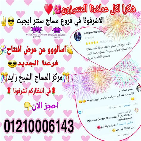 مساج مدينة نصر