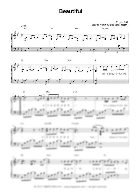 악보 크러쉬 Crush Beautiful 도깨비 Ost By 마피아