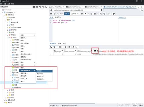 qgis postgis pgadmin4 geoserver 实现地图数据从制作到发布的全过程 qgis地图 csdn博客