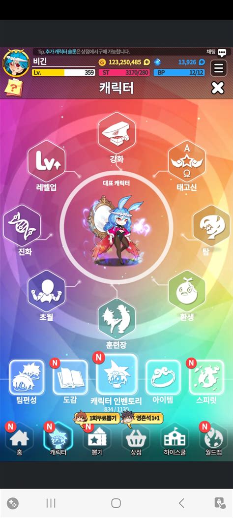 미라섭구글깡계 6ㅍㅍ아이폰페북이전가능 갓오브하이스쿨 헝그리앱