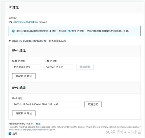 Aws开启与使用ipv6 知乎
