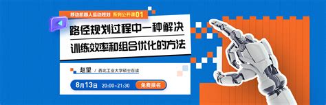 公开课 深蓝学院 专注人工智能与自动驾驶的学习平台