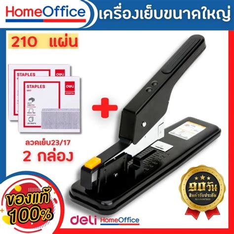 แม็กเย็บกระดาษ แม็คเย็บกระดาษ เครื่องเย็บmax แม๊กเย็บกระดาษ 210 หน้า ลูกแม็ก แม๊กเย็บกระดาษ