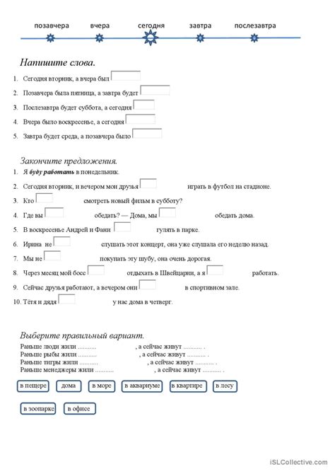 Дни недели времена года месяцы Pусский РКИ Pабочие листы пдф и док
