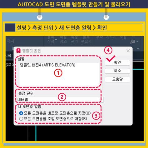 오토 캐드 도면 도면폼 템플릿 만들기 및 불러오기 네이버 블로그