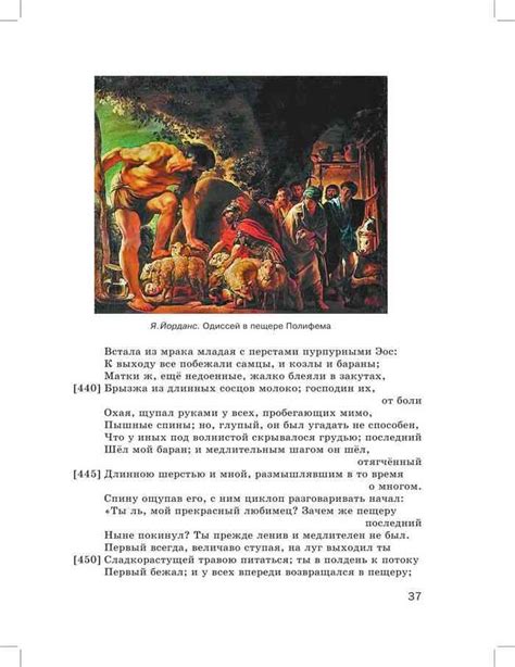 Учебник по литературе 7 класс Сухих часть 1 читать онлайн