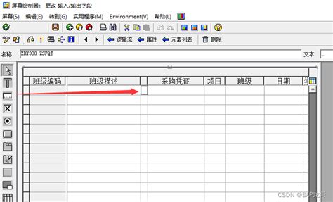 Sap Abap 底表的创建和应用 01sap生产管理员底表 Csdn博客