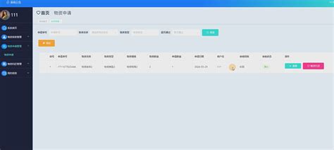 基于SpringBoot Vue仓库管理系统 计算机源码 软件工程专业源码成品 小熊源码网