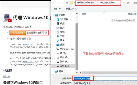 最通俗易懂的jenkins配置linux、windows子节点教程windows节点使用launch Agents Via Ssh Csdn博客