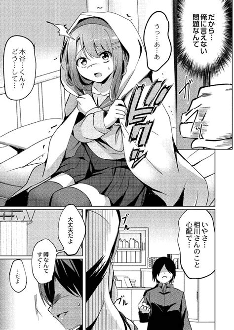 エロ漫画ワカラサレ DLsite限定版 エロ漫画読みタイナー