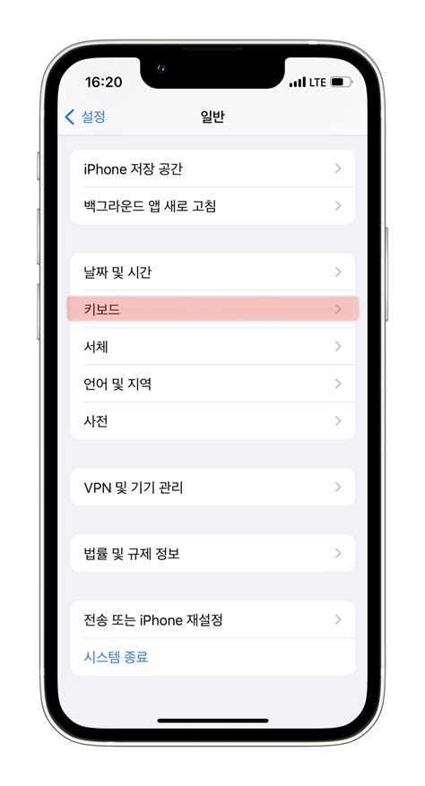 아이폰 특수문자 텍스트 이모티콘 모음 및 사용방법