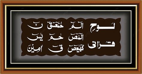 Lohe Qurani Arabic Calligraphy Vector Background Lohe Qurani Lohe