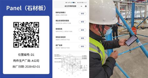 Data Collection Of The QR Code Based APP Download Scientific Diagram