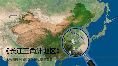 72鱼米之乡 长江三角洲地区课件共20张ppt2022 2023学年人教版地理八年级下册 21世纪教育网