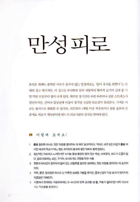 약이 되는 음식 예스24