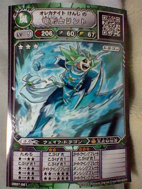 オレカバトル新7章 ken konの日記