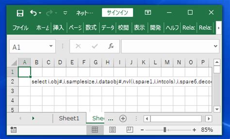 ExcelRelaxToolsでSQLを整形する ITスキルメモ
