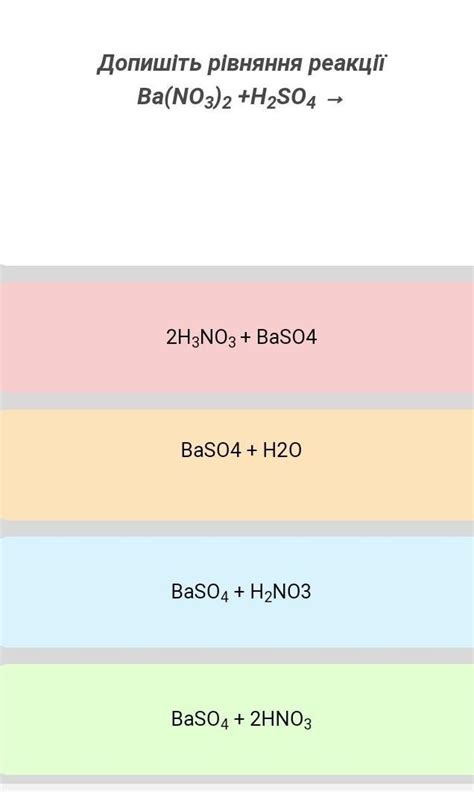 Допишіть рівняння реакції Ва No3 2 H2so4 Школьные Знания Com