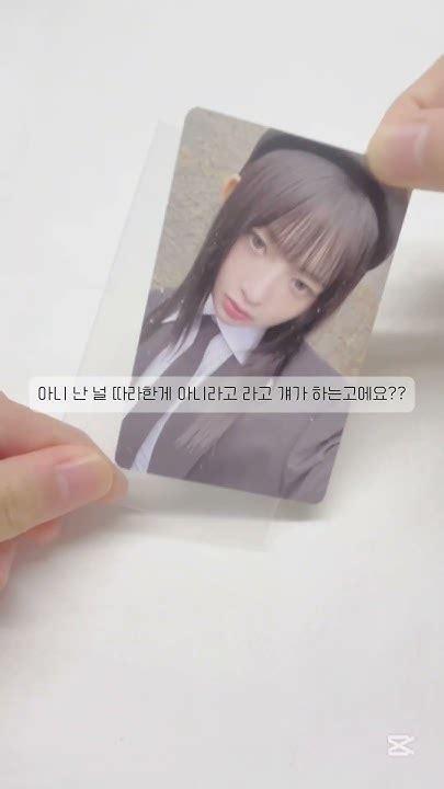 014어제 올린 썰 2편임당 이제 썰은 없어옄ㅋ 제거 썰이 마니 없어서 ㅃ2 아이브 포카포장 Ive 레이 Youtube