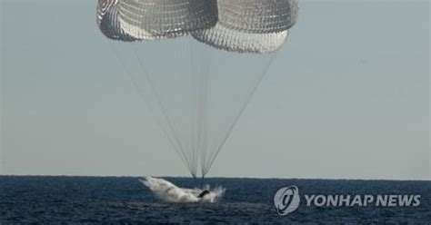 Iss 우주인 4명 스페이스x 타고 지구로 귀환 6개월 임무 끝