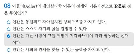 인간행동과 사회환경 2019년 2학기 학기말시험 기출문제 사회복지학과 방송대방통대 커뮤니티