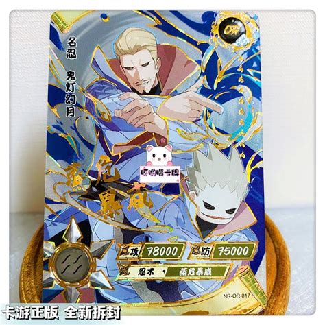 Kayou โคมไฟ รูปดวงจันทร์ นารูโตะ สีทอง Or Kasuke Sasuke Ghost Lamp 086