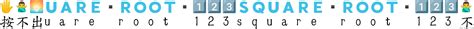 按不出uare Root 123square Root 123不”转爲emoji表情符号 《国语字典》📘