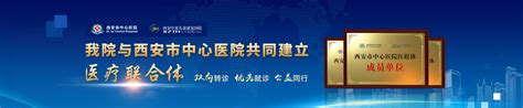 西安中童儿童康复医院简介